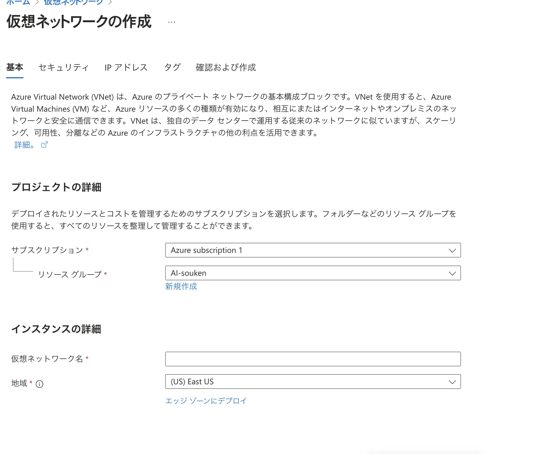 Azure VNetとは？主要機能や利用シナリオをわかりやすく解説 | AI総合研究所 | AI総合研究所