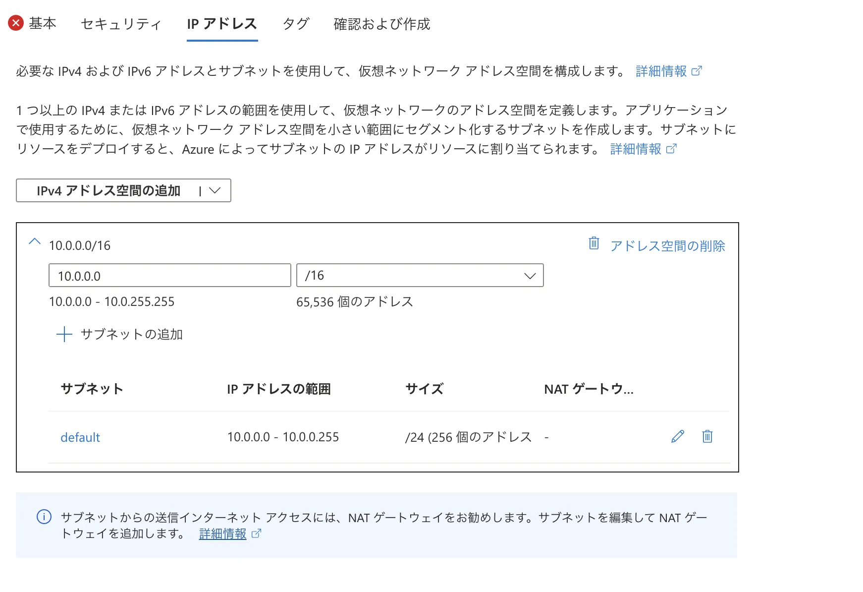 Azure VNetとは？主要機能や利用シナリオをわかりやすく解説 | AI総合研究所 | AI総合研究所