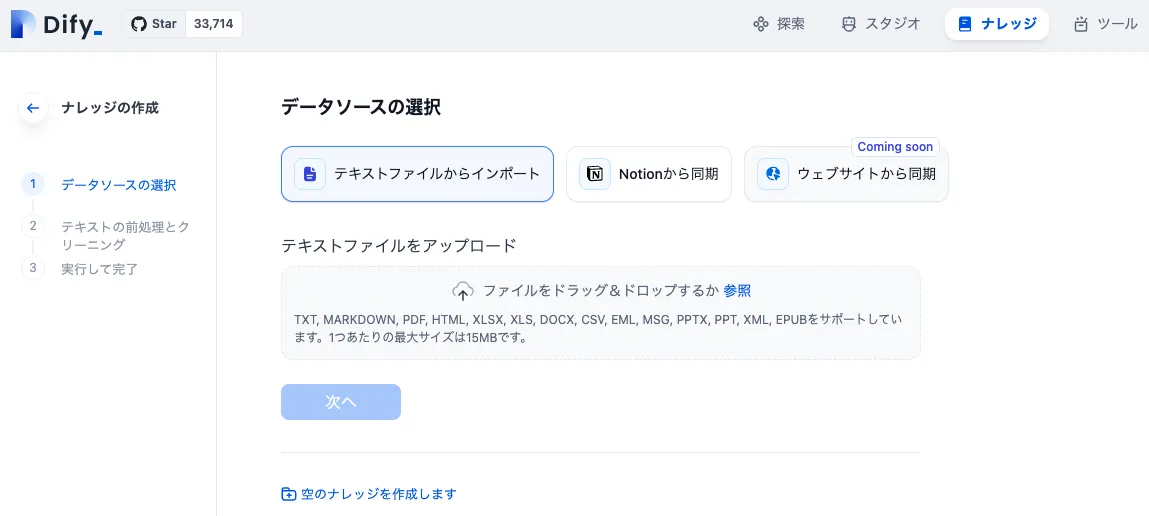 Difyとは？できることや使い方・料金を解説！商用利用時の注意点も | AI総合研究所 | AI総合研究所