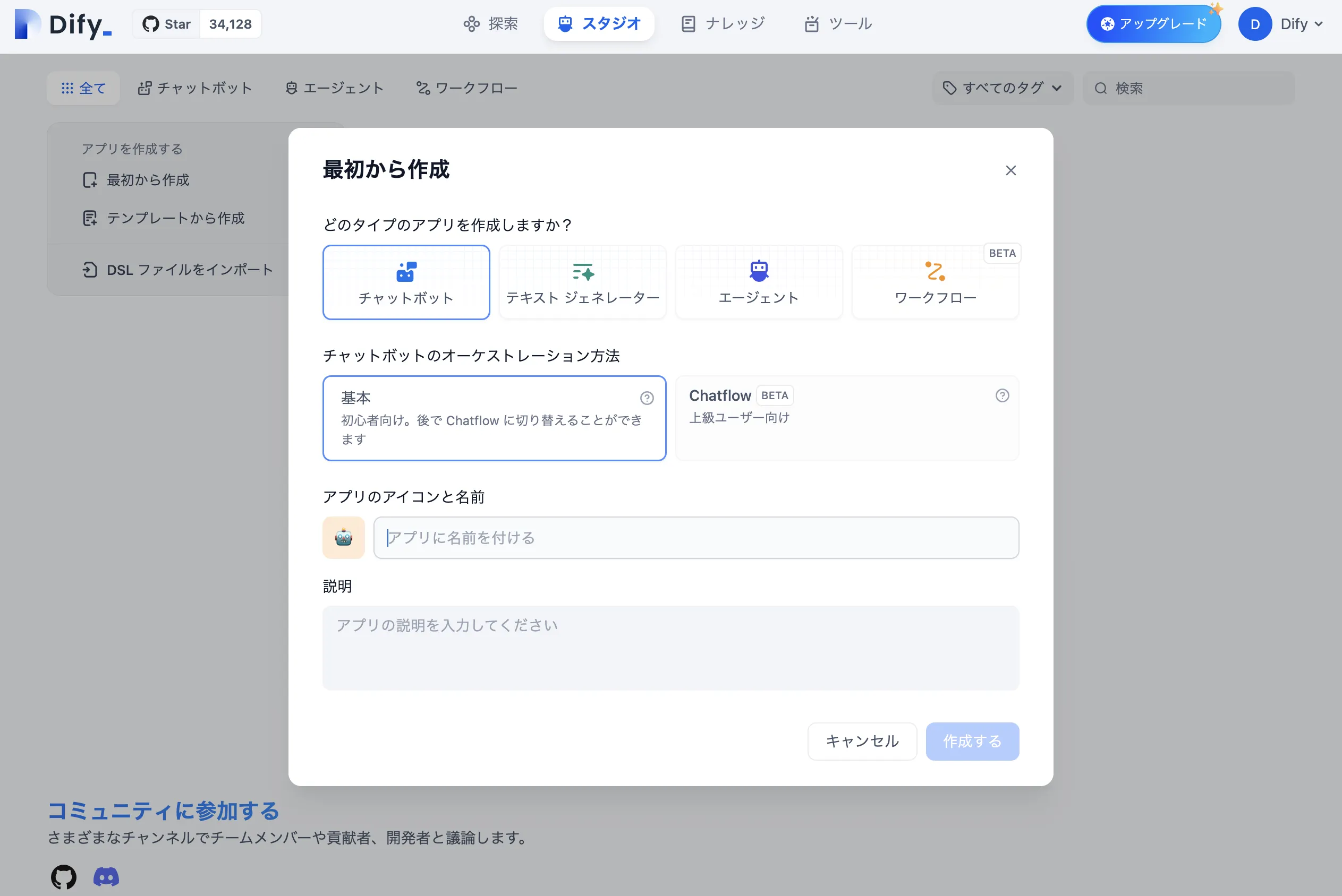 Difyとは？できることや使い方・料金を解説！商用利用時の注意点も | AI総合研究所 | AI総合研究所