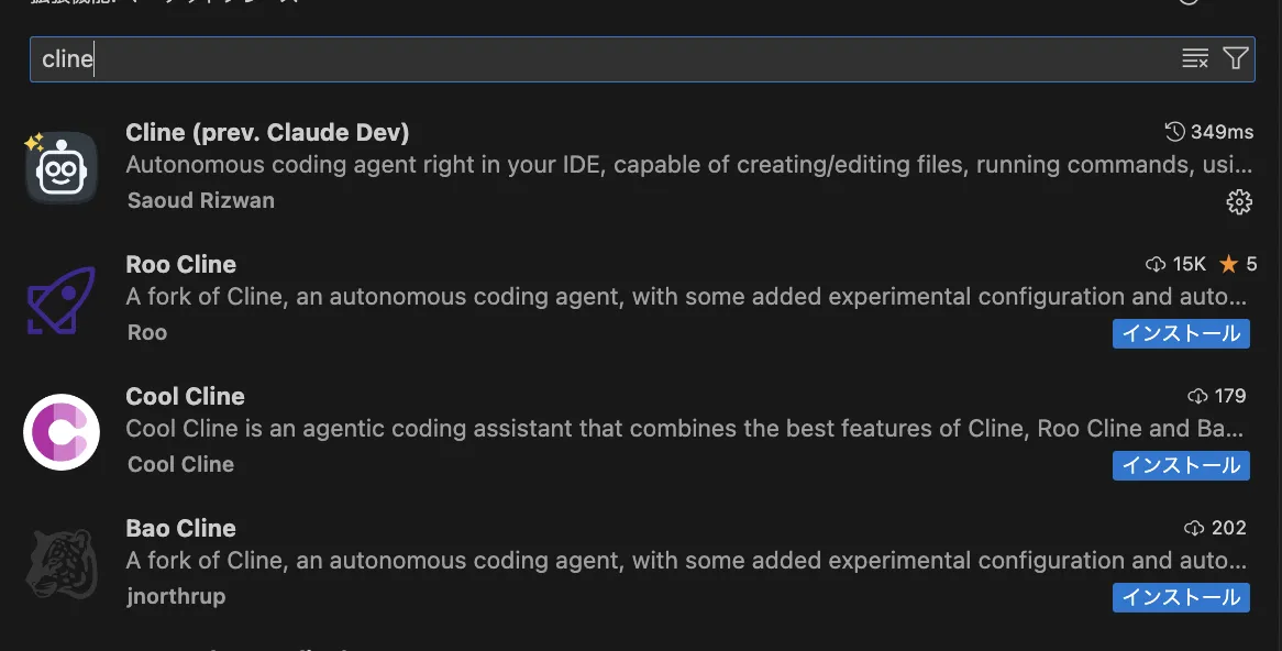 【AI開発】VSCode拡張機能「Cline」とは？使い方やCusorとの違いを徹底解説 | AI総合研究所 | AI総合研究所