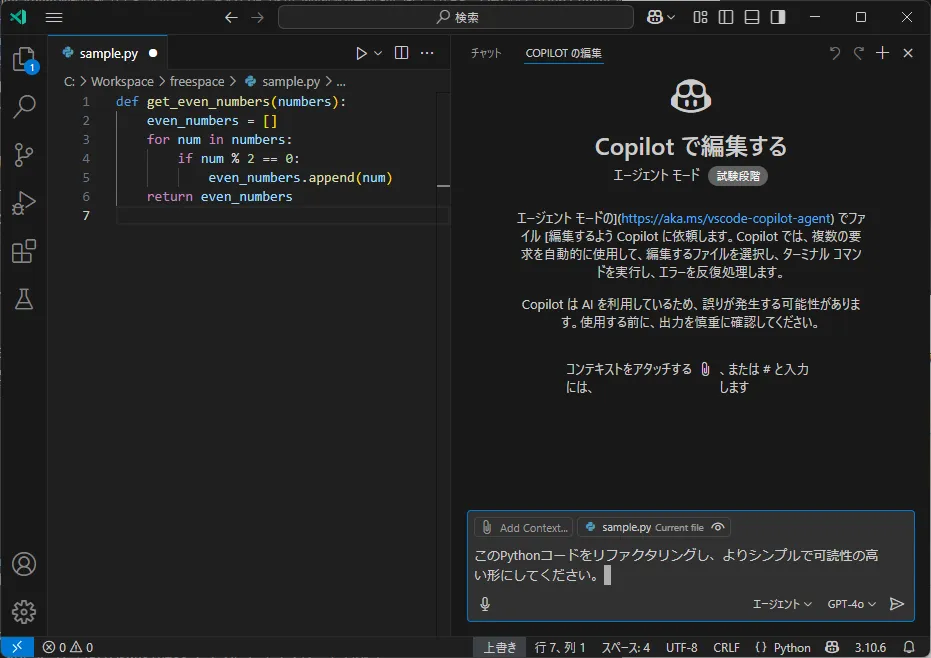 GitHub Copilot Agent Modeとは？主要機能や使い方、料金体系を徹底解説！ | AI総合研究所 | AI総合研究所