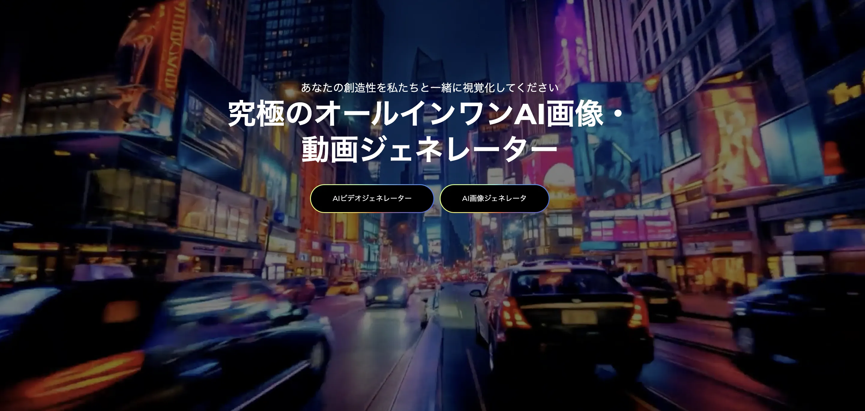 Pollo.AIとは？できることや使い方、料金体系をわかりやすく解説！【動画・画像生成AI】 | AI総合研究所 | AI総合研究所