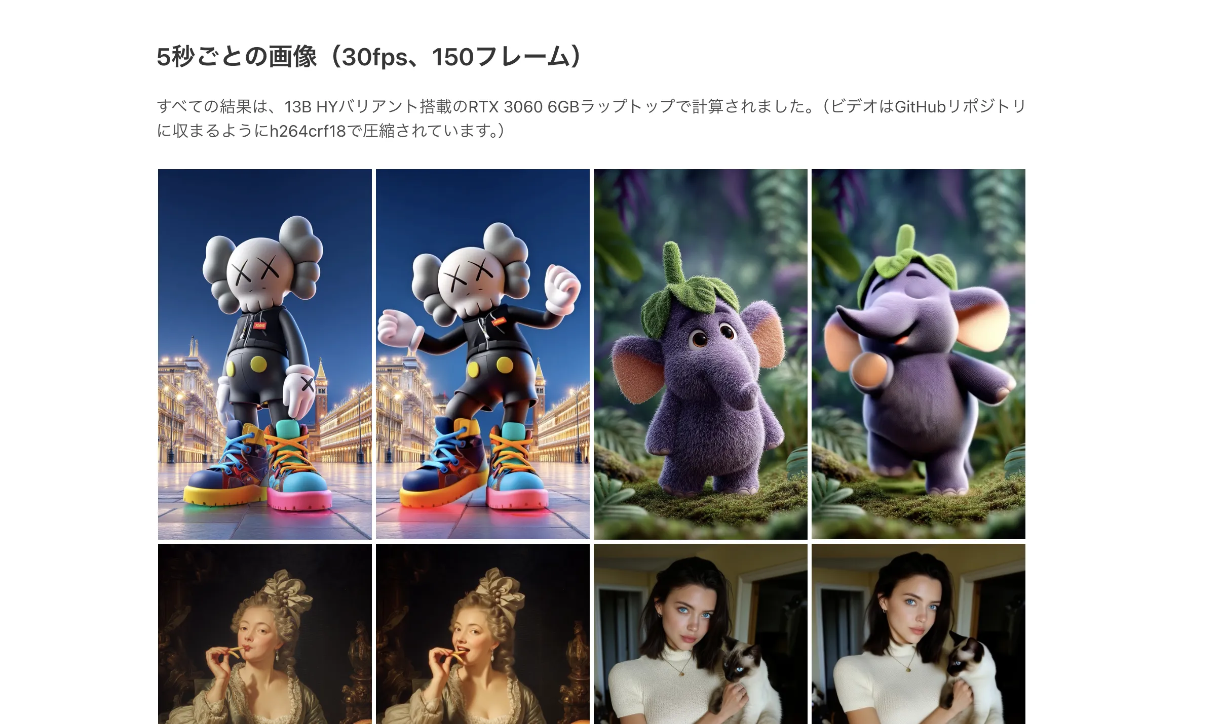FramePackとは？インストール方法や使い方、eichiについて解説 | AI総合研究所 | AI総合研究所