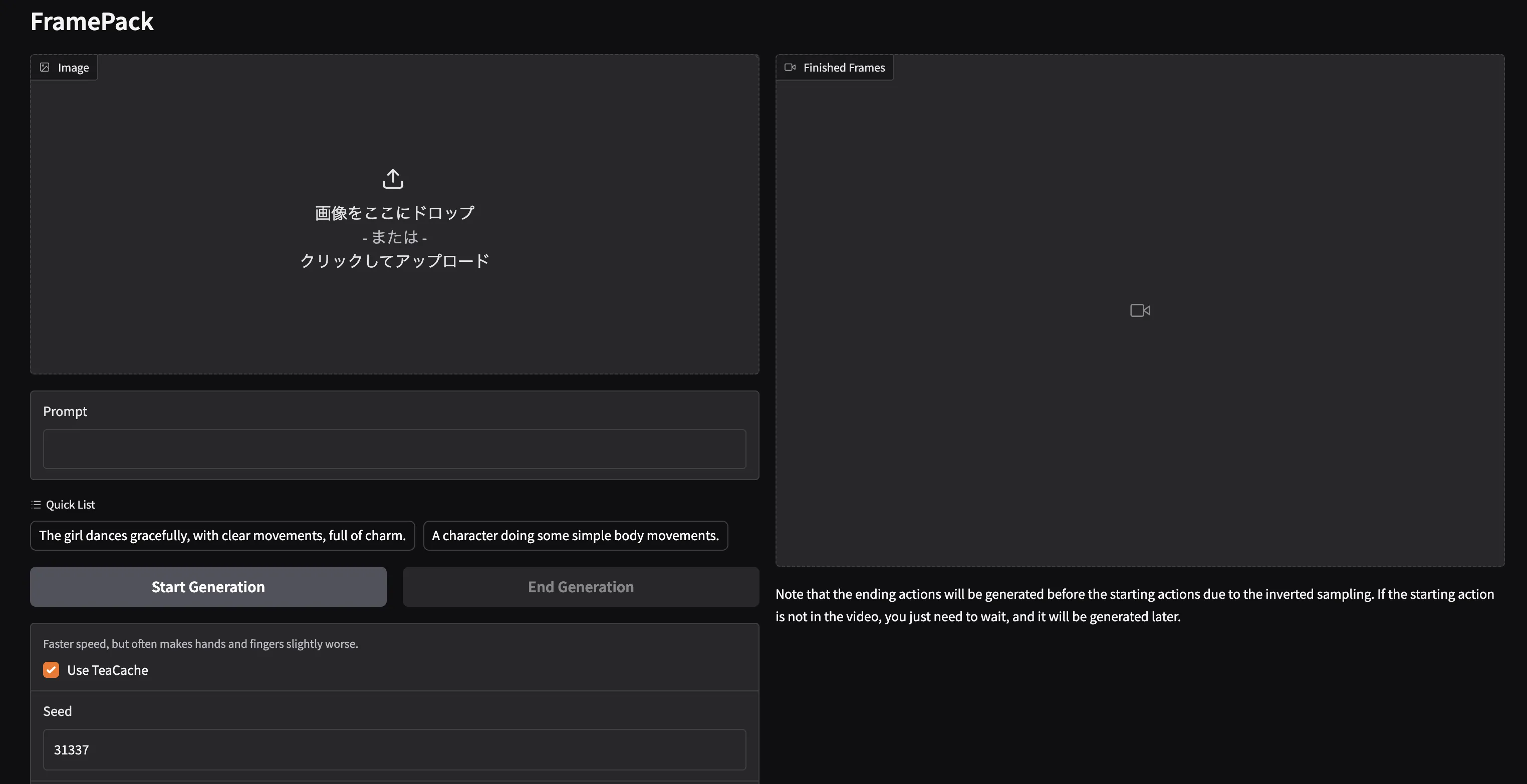 FramePackとは？インストール方法や使い方、eichiについて解説 | AI総合研究所 | AI総合研究所