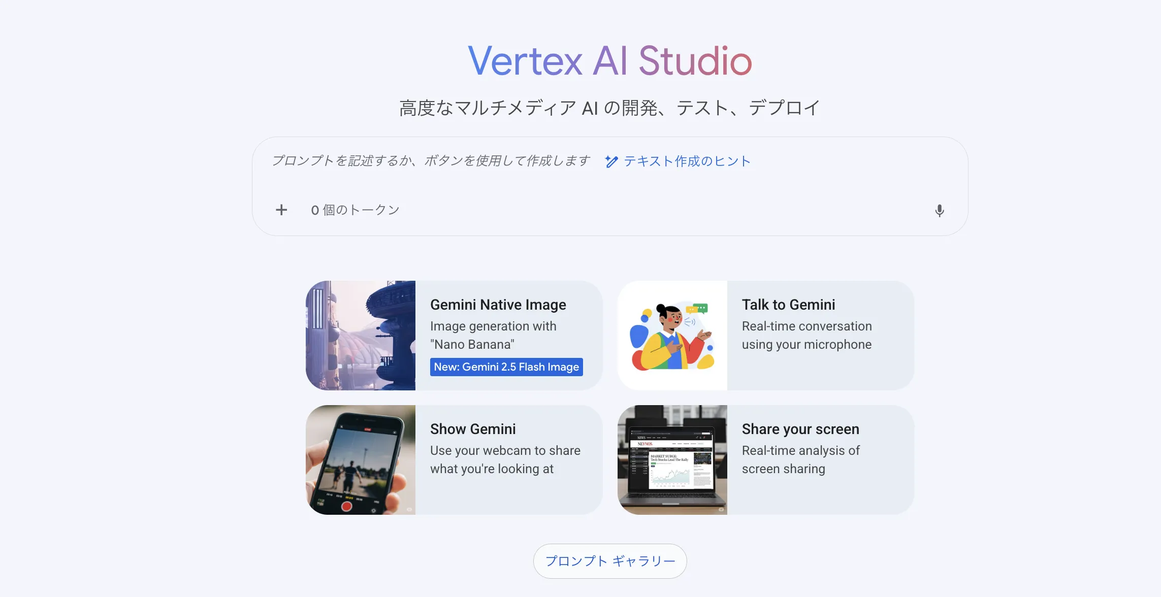 Vertex AIとは？主要機能・料金体系・他Googleサービスとの違いを徹底解説【2025年最新】 | AI総合研究所 | AI総合研究所