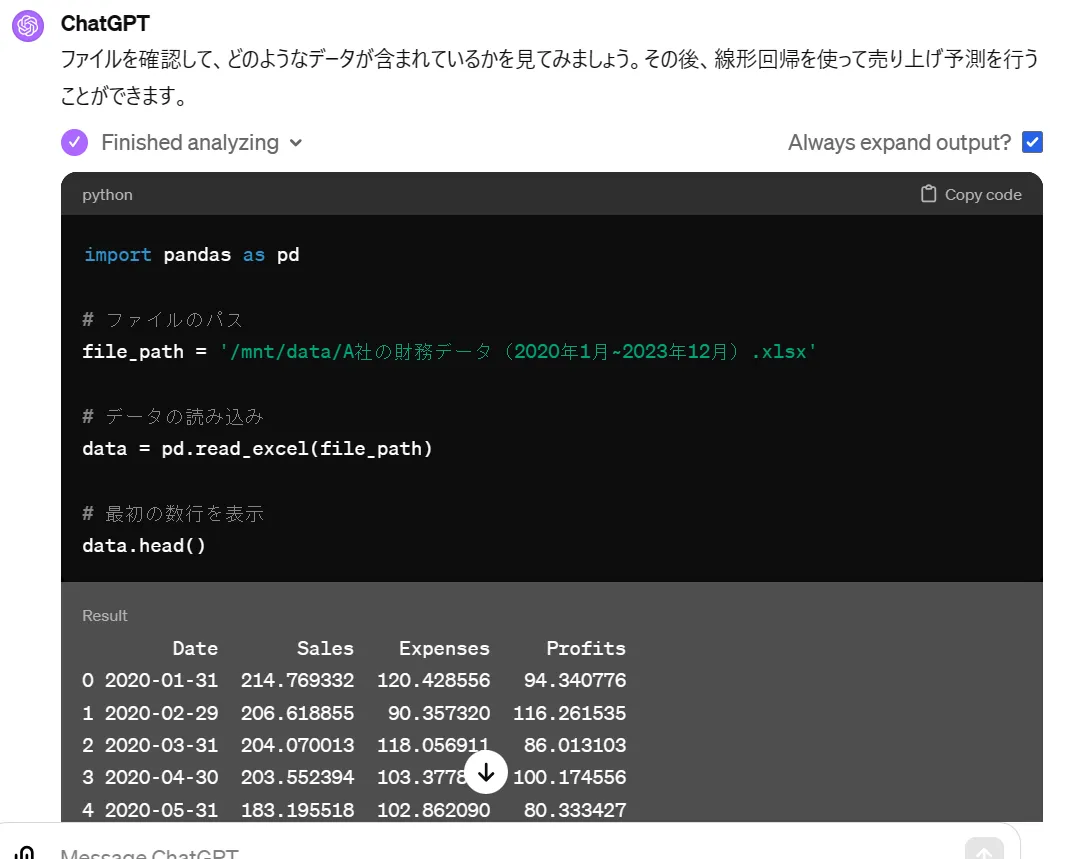 Advanced Data Analysis(Code Interpreter)とは？その機能や活用例を解説 | AI総合研究所 | AI総合研究所