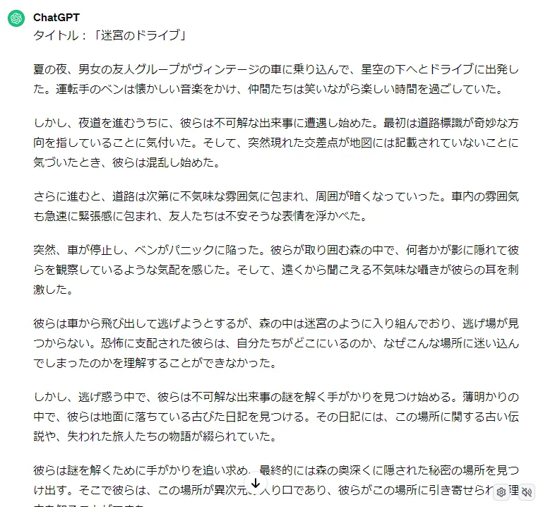 Chatgptで小説を書く方法を解説！ポイントやプロンプト例も紹介 Ai総合研究所 Ai総合研究所