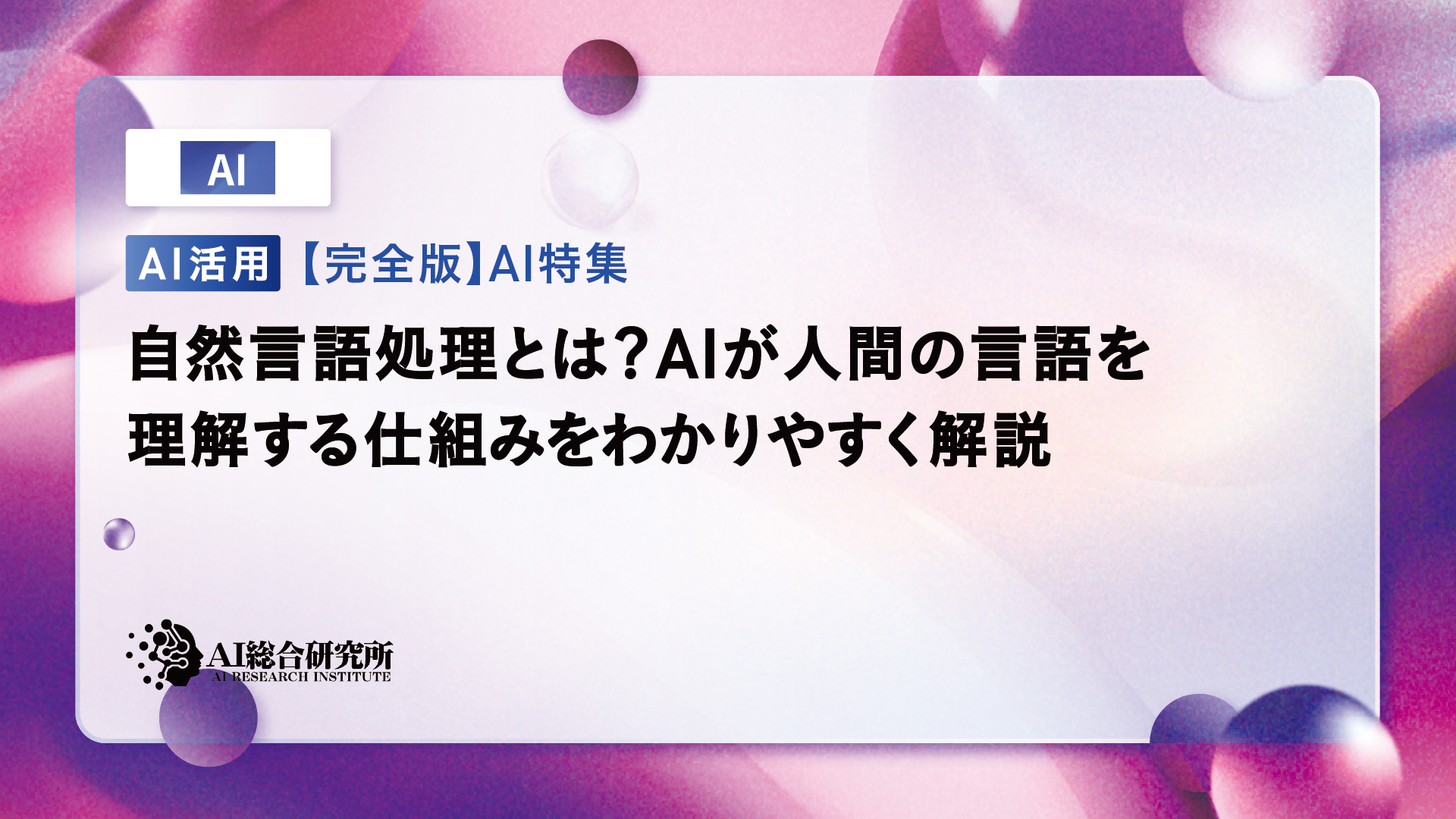  AI AI AI 