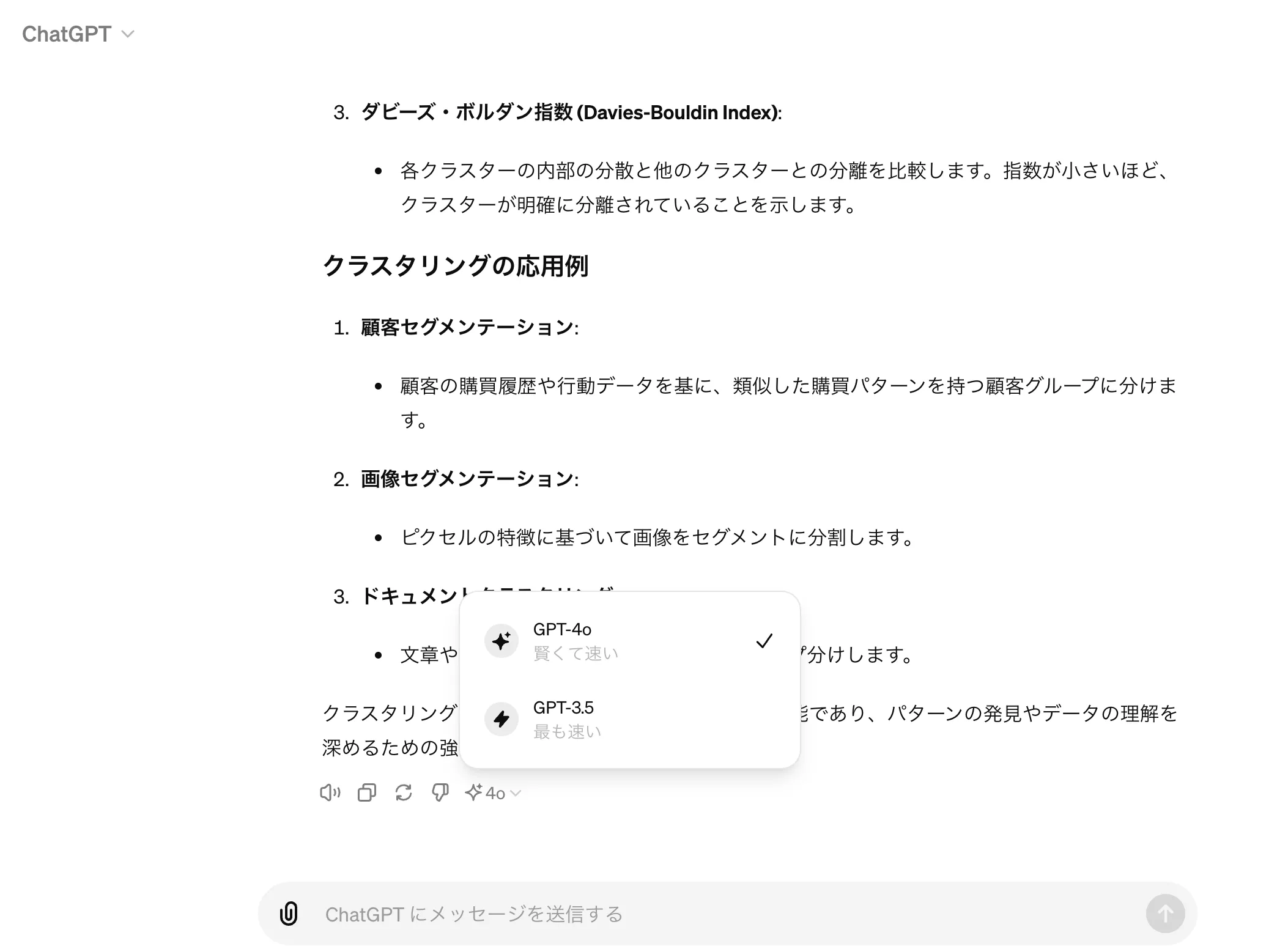 Chatgpt4とgpt4 Oの料金・支払い方法、無料で使う方法を解説！ Ai総合研究所 