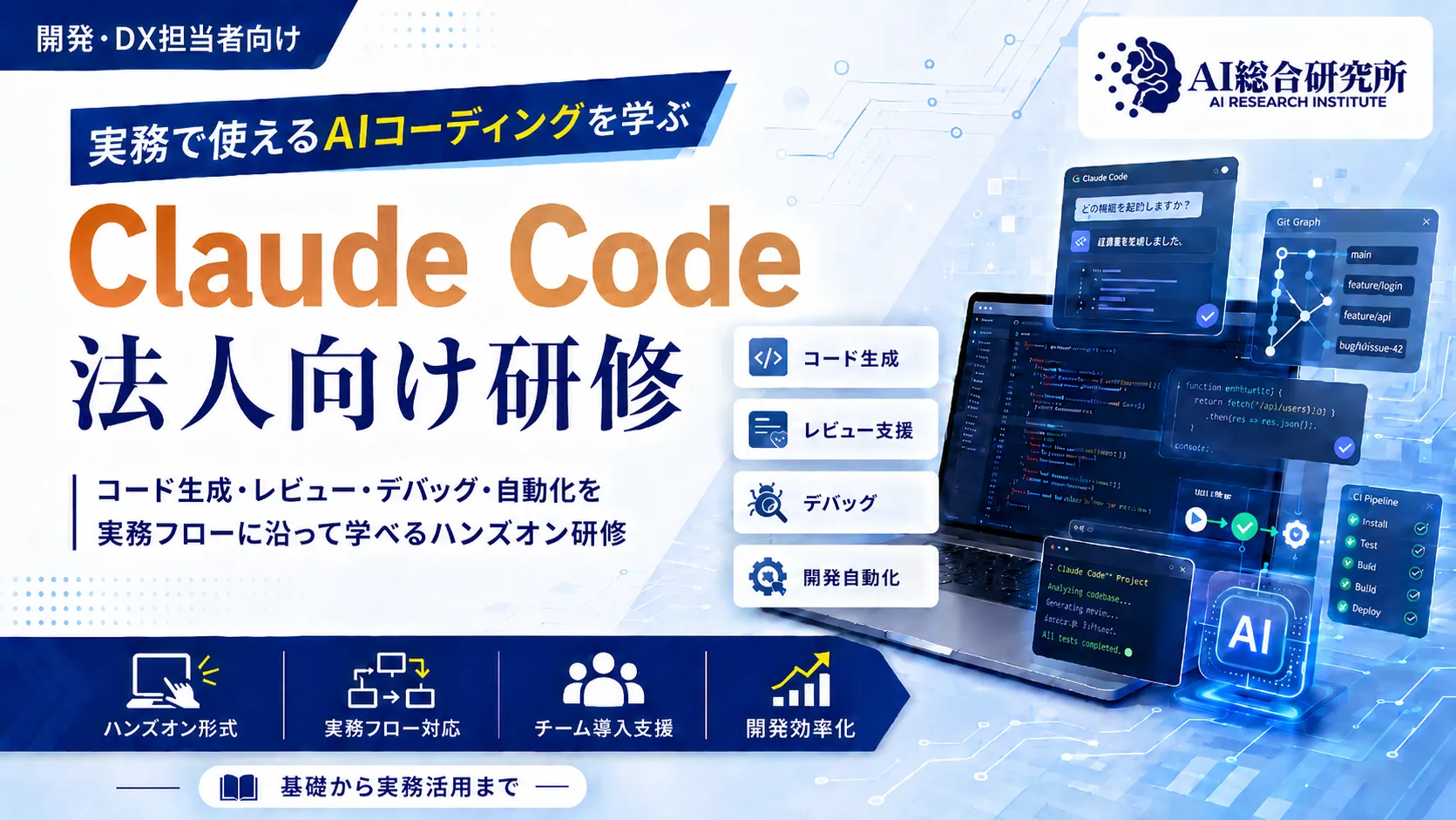 Claude Code Securityとは？機能や使い方を徹底解説 | AI総合研究所 | AI総合研究所