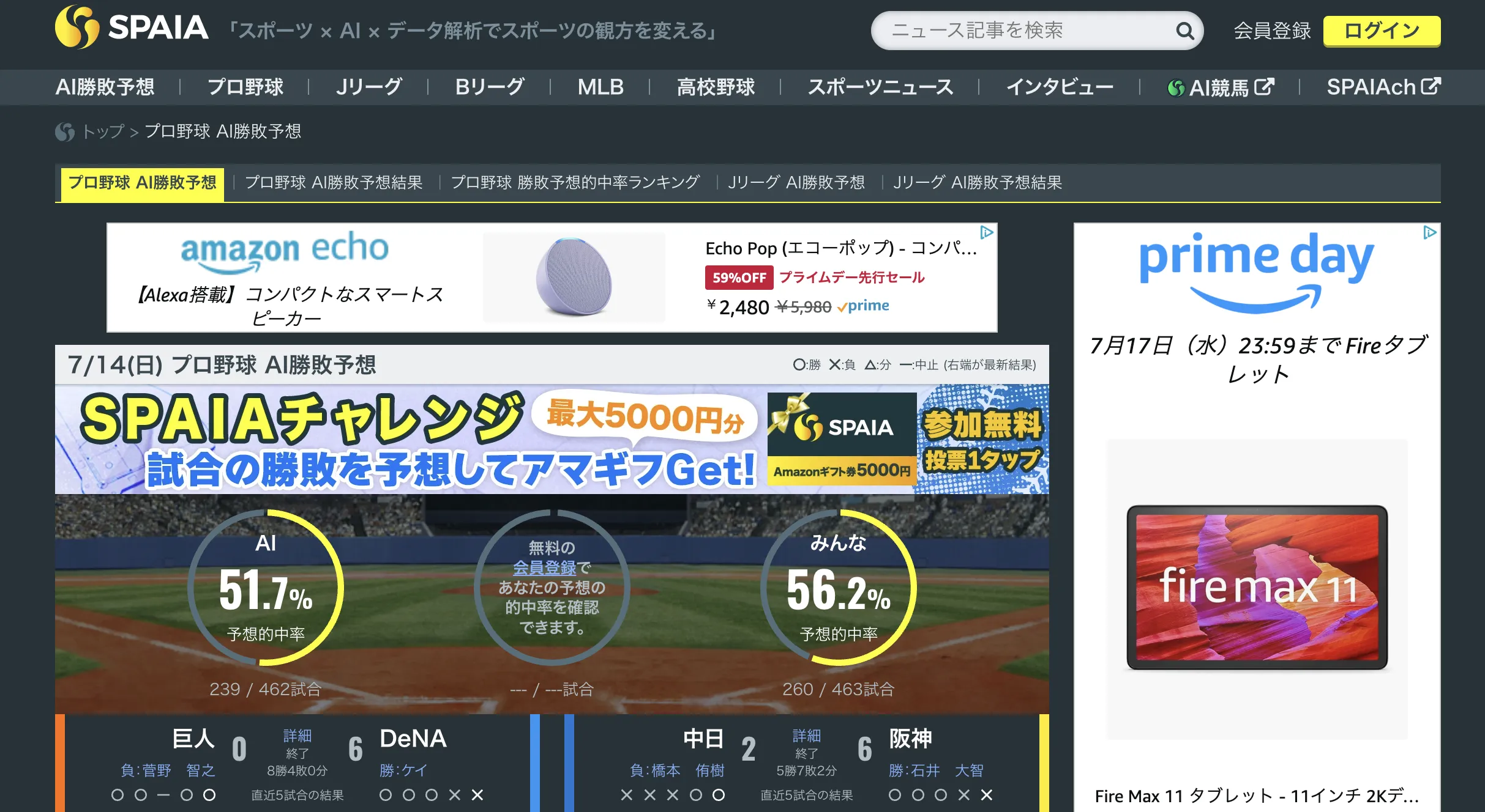 野球界でのAIの活用事例10選！AI審判・分析・結果予想などの例を紹介！ | AI総合研究所 | AI総合研究所