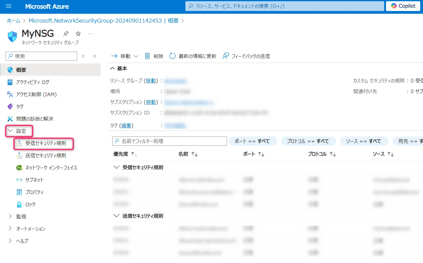 Azure NSGとは？その仕組みや設定方法、ベストプラクティスを徹底解説！ | AI総合研究所 | AI総合研究所