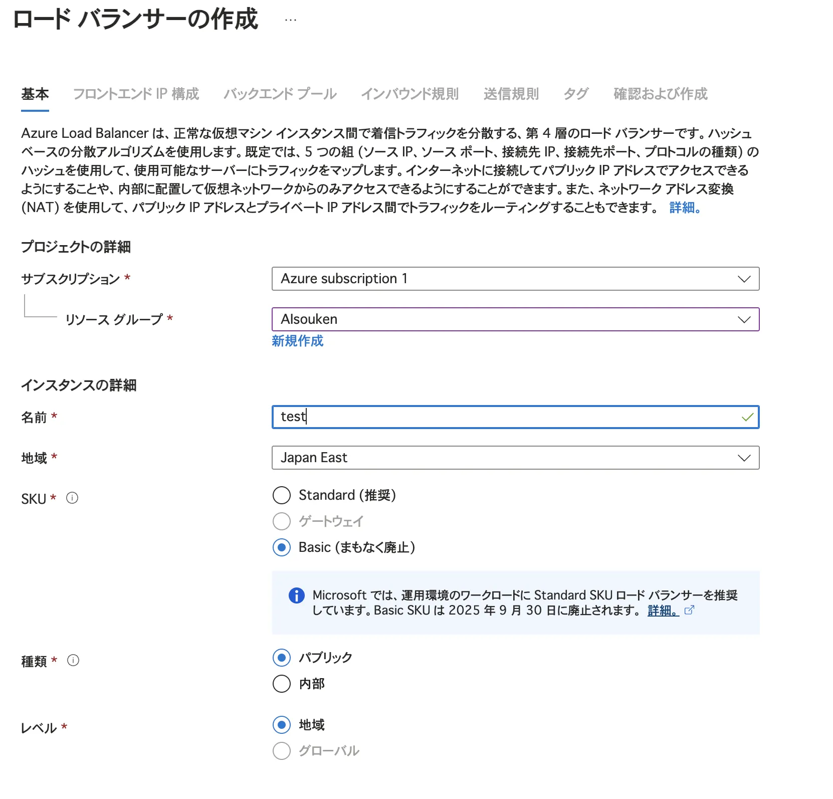 Azure Load Balancerとは？その概要や料金、設定方法を徹底解説！ Ai総合研究所 Ai総合研究所 