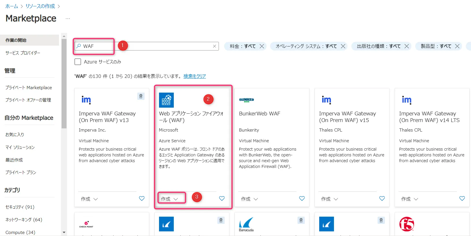 Azure Wafとは?主な機能や料金体系、設定方法をわかりやすく解説 Ai総合研究所 Ai総合研究所