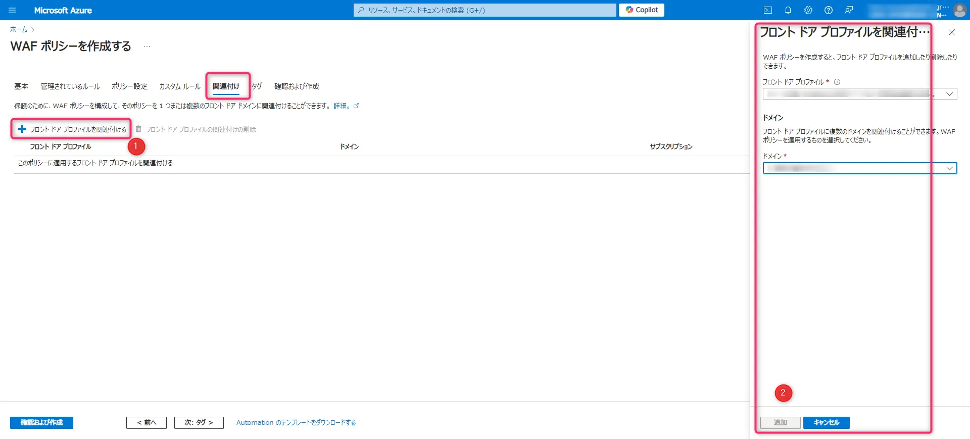Azure Wafとは？主な機能や料金体系、設定方法をわかりやすく解説 Ai総合研究所 Ai総合研究所