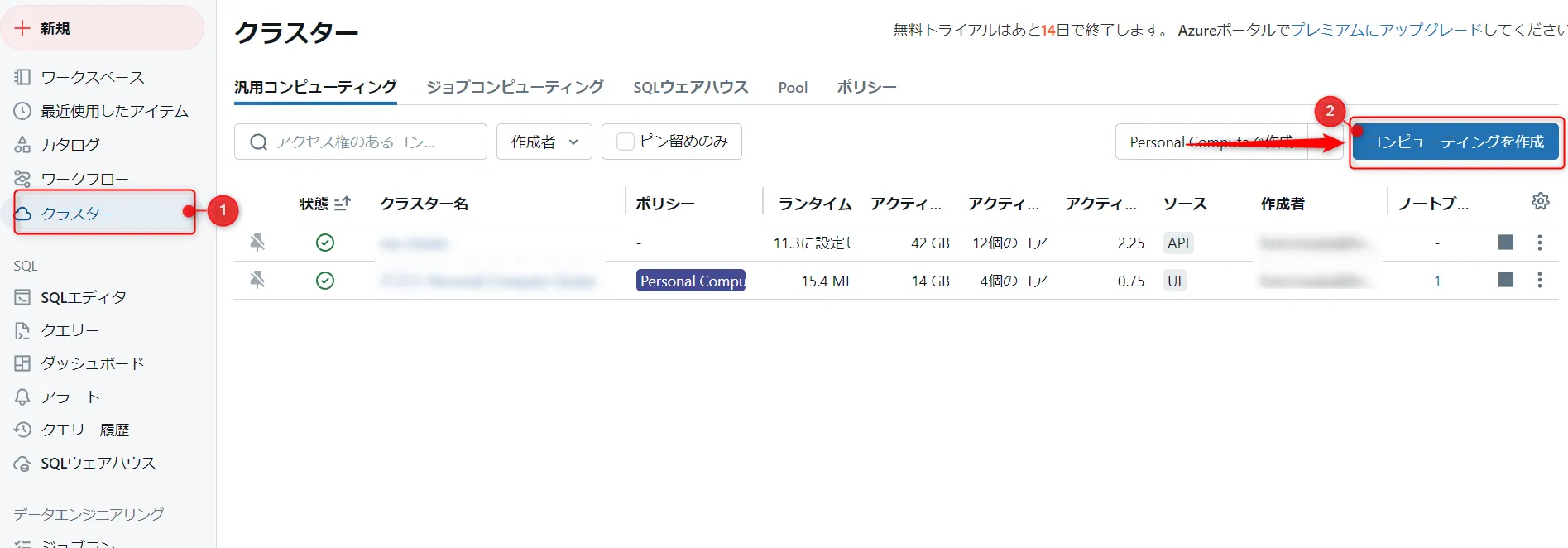 Azure Databricksとは?その特徴や使い方、料金体系をわかりやすく解説 Ai総合研究所 Ai総合研究所