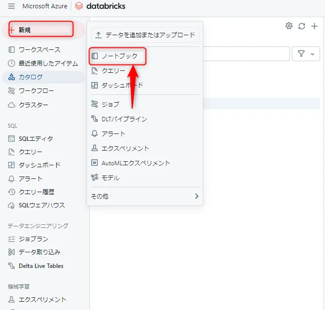 Azure Databricksとは？その特徴や使い方、料金体系をわかりやすく解説 Ai総合研究所 Ai総合研究所