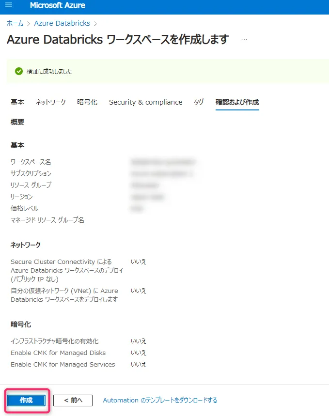 Azure Databricksとは?その特徴や使い方、料金体系をわかりやすく解説 Ai総合研究所 Ai総合研究所