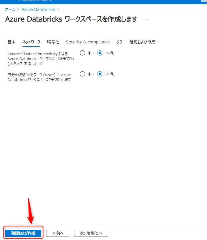 Azure Databricksとは?その特徴や使い方、料金体系をわかりやすく解説 Ai総合研究所 Ai総合研究所