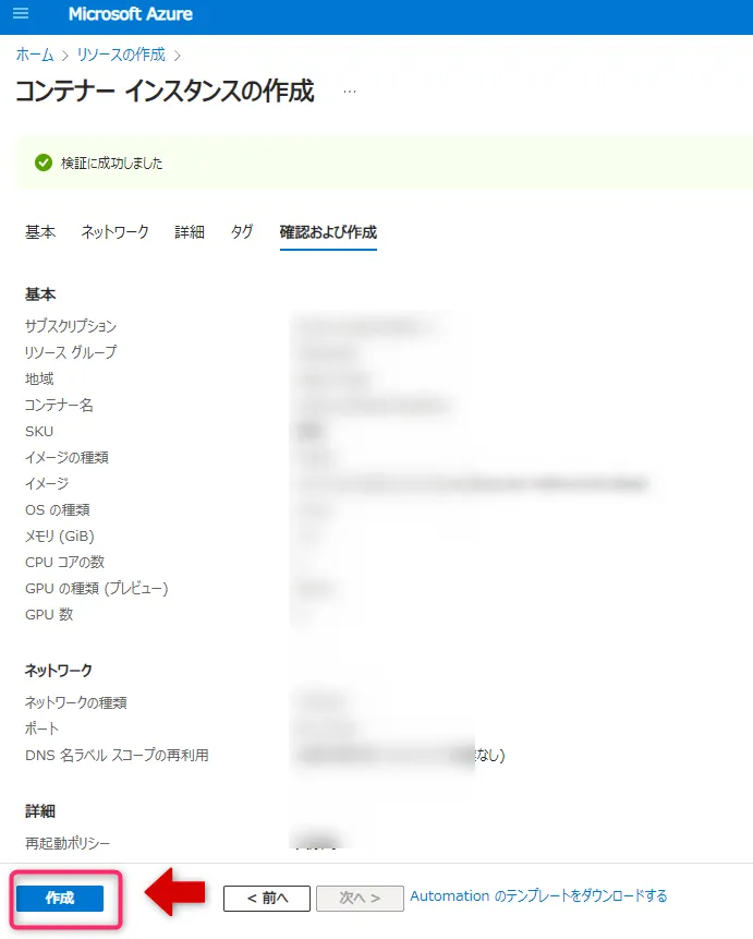 Azure Container Instancesとは?主な機能や使い方、料金体系を解説 Ai総合研究所 Ai総合研究所