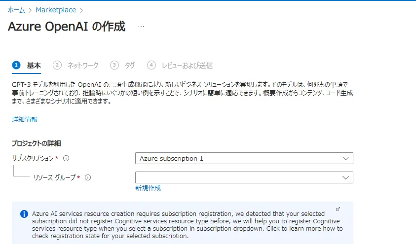 Azure OpenAI Studioの始め方や料金体系、デプロイ方法を徹底解説 | AI総合研究所 | AI総合研究所