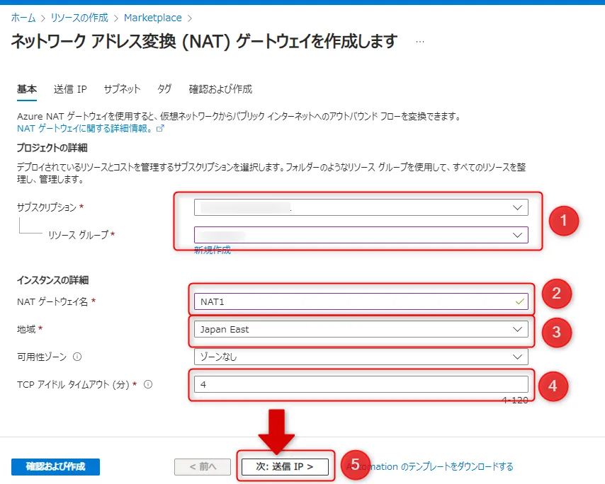 Azure NAT Gatewayとは？その特徴やメリット、使い方を徹底解説！ | AI総合研究所 | AI総合研究所