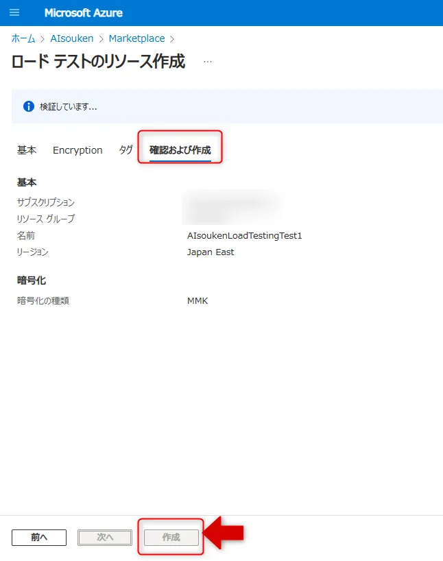 Azure Load Testingとは？主な特徴や使い方、料金体系を解説 Ai総合研究所 Ai総合研究所