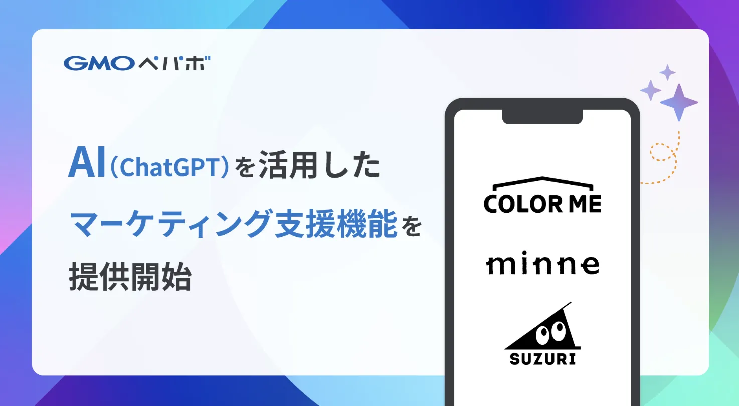 ChatGPTとチャットボットの違いとは？それぞれの得意分野・活用事例を解説 | AI総合研究所 | AI総合研究所