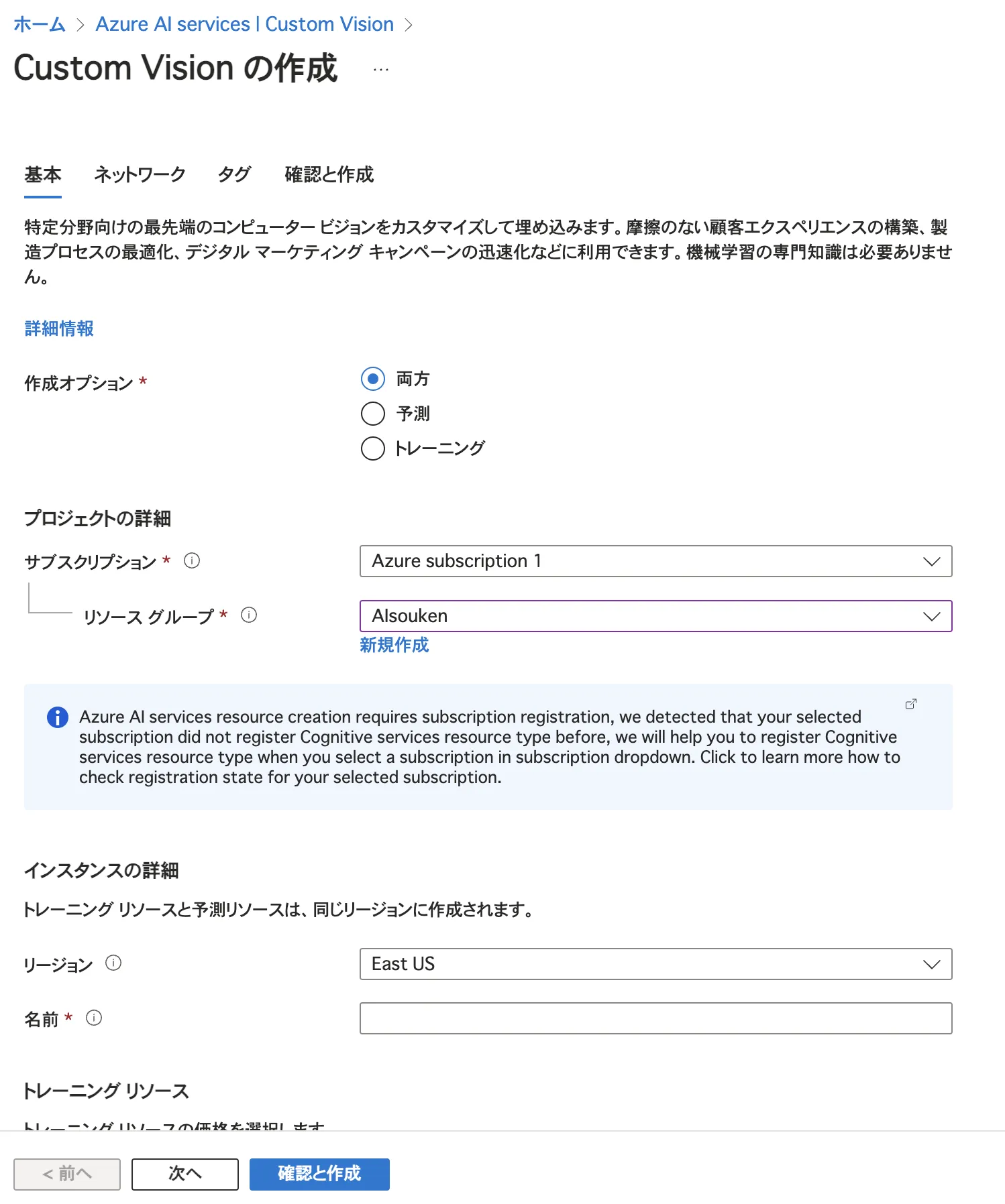 Azure Custom Visionとは？基本機能や料金、使い方を徹底解説 | AI総合研究所 | AI総合研究所