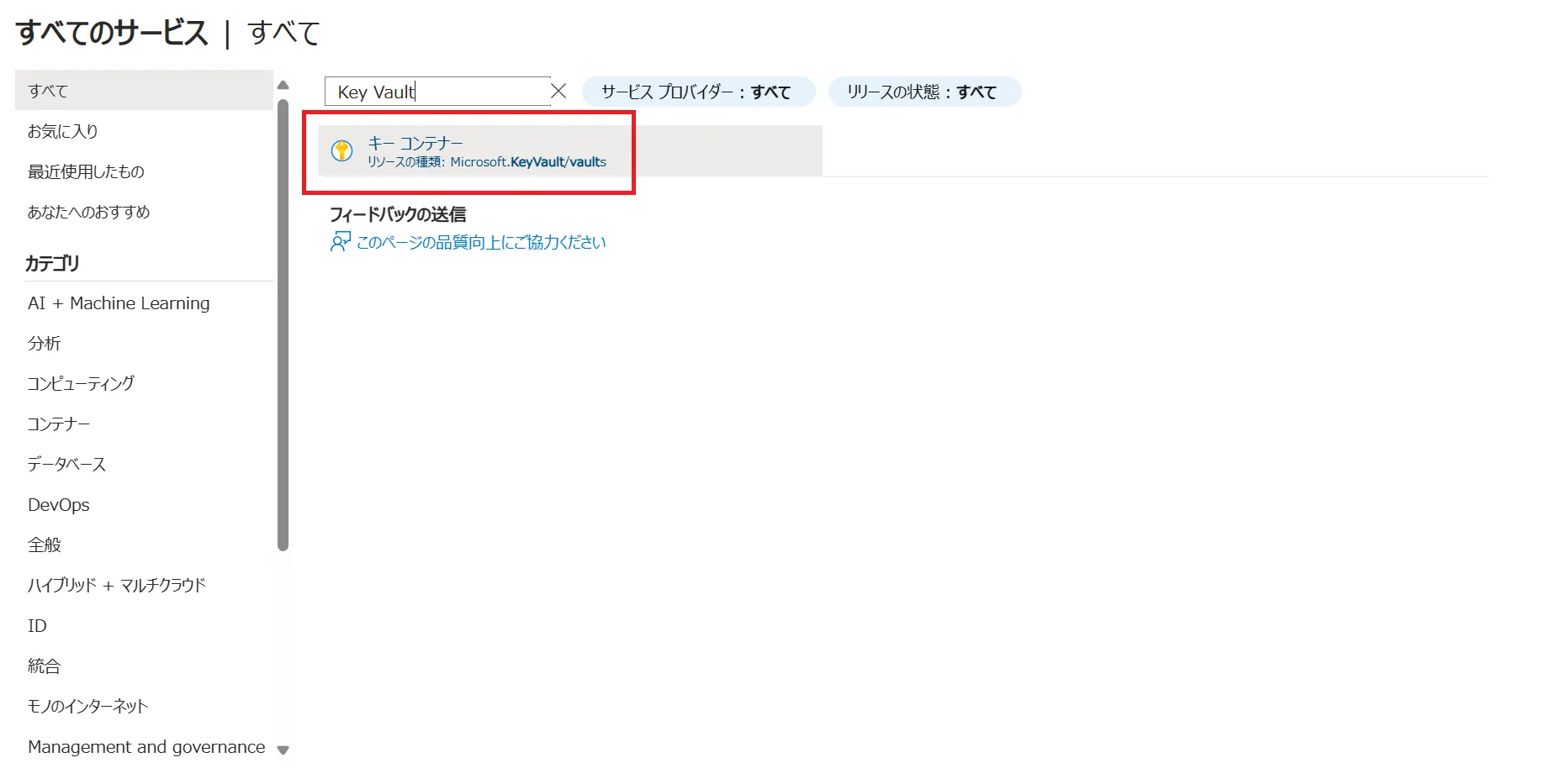 Azure Disk Encryptionとは？主要機能や使い方、料金体系を徹底解説 | AI総合研究所 | AI総合研究所
