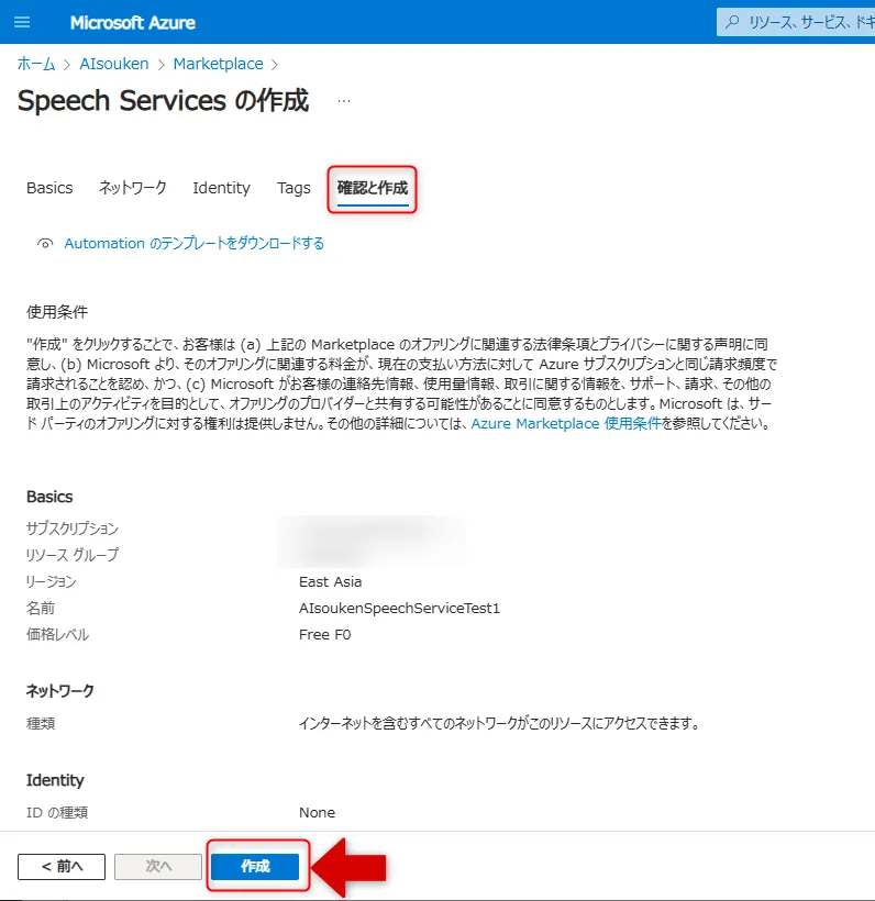 Azure Ai Speechazure Ai 音声とは？主要機能や使い方、料金体系を解説 Ai総合研究所 Ai総合研究所