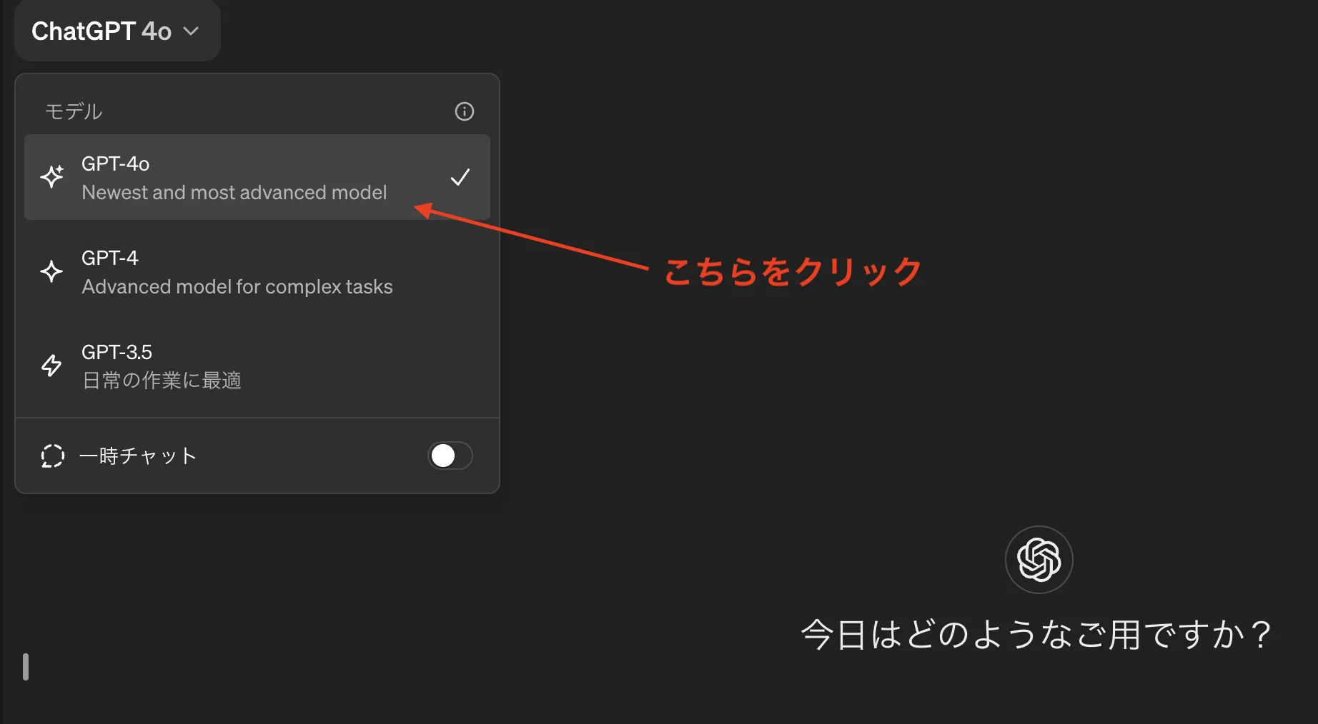 ChatGPT-4o(GPT-4o)とは？使い方や料金、制限について解説！ | AI総合研究所 | AI総合研究所