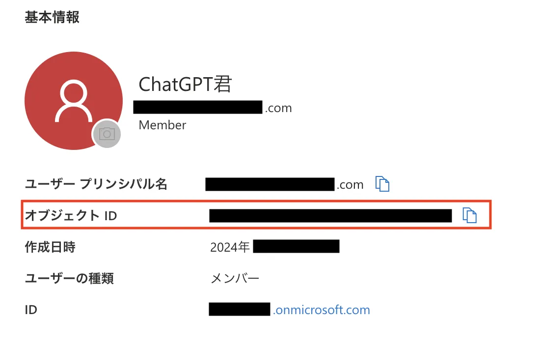 Microsoft Entraazure Adオブジェクトidの確認方法をわかりやすく解説！ Ai総合研究所 Ai総合研究所